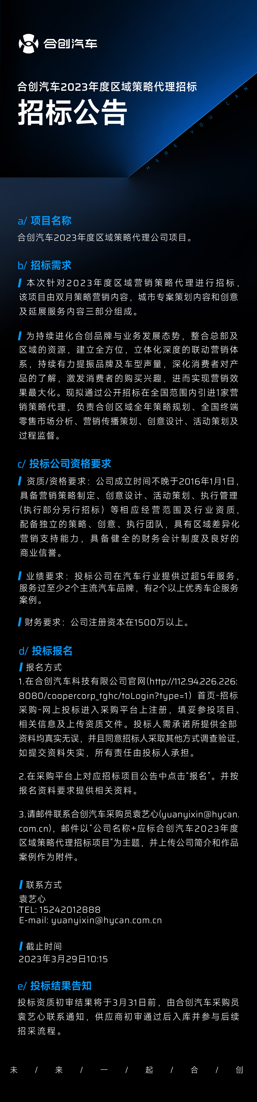 HYCAN合创汽车官方网站